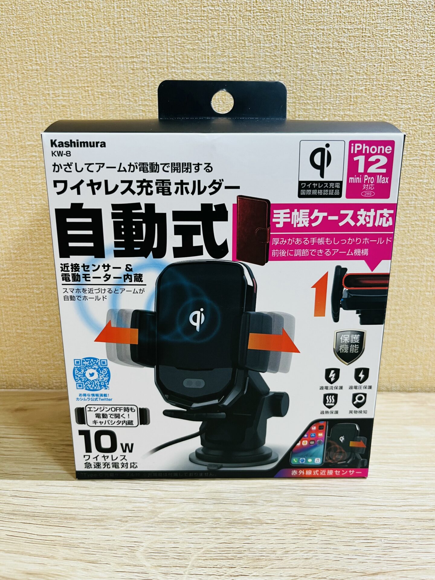 KASHIMURAワイヤレス充電器レビュー｜車用ならOKW-8が優秀！選び方も解説 | そよかぜ快適ライフ