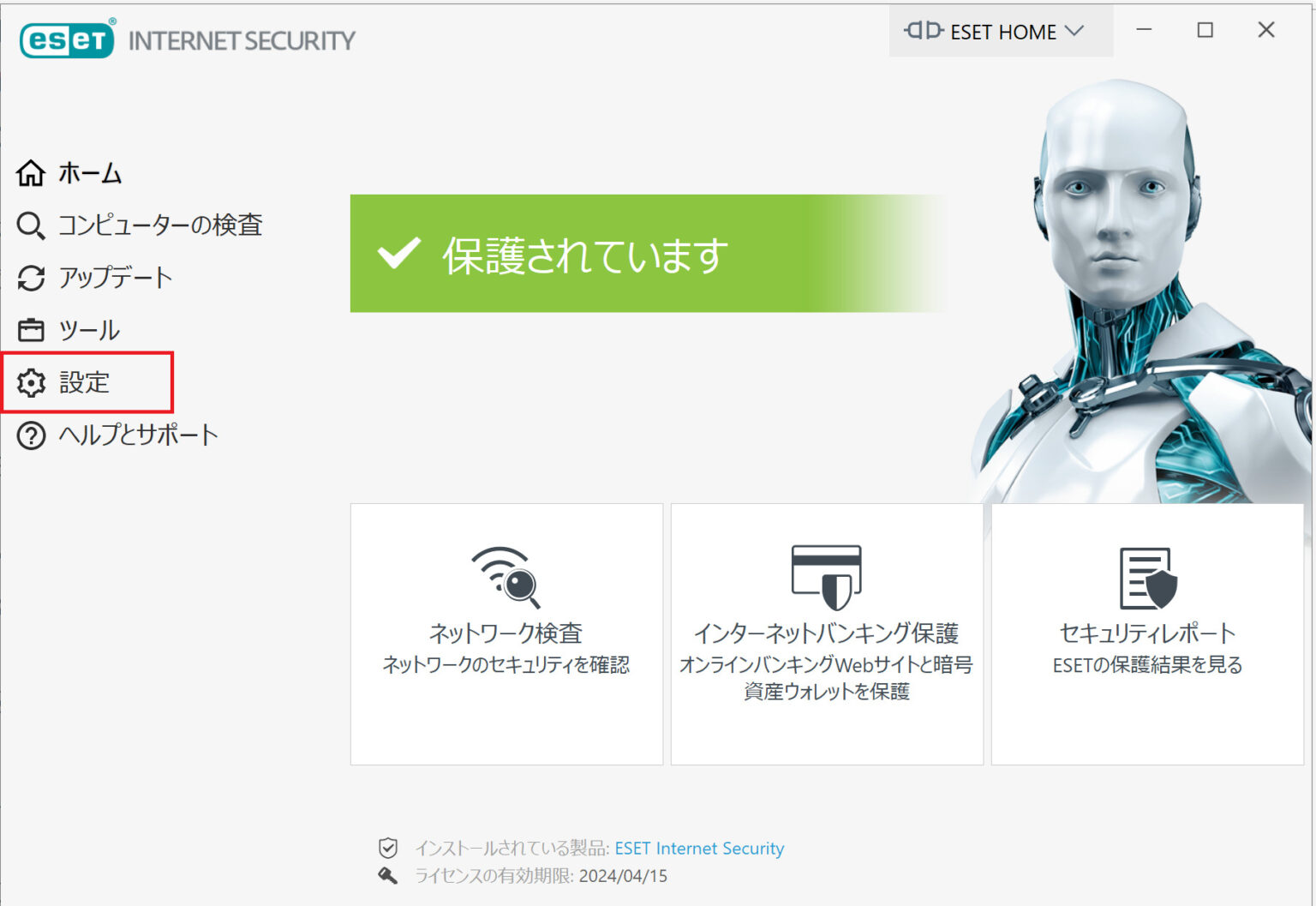 Windows11でキーボード文字化けが起きた原因と解決方法【ESET影響】 | そよかぜ快適ライフ