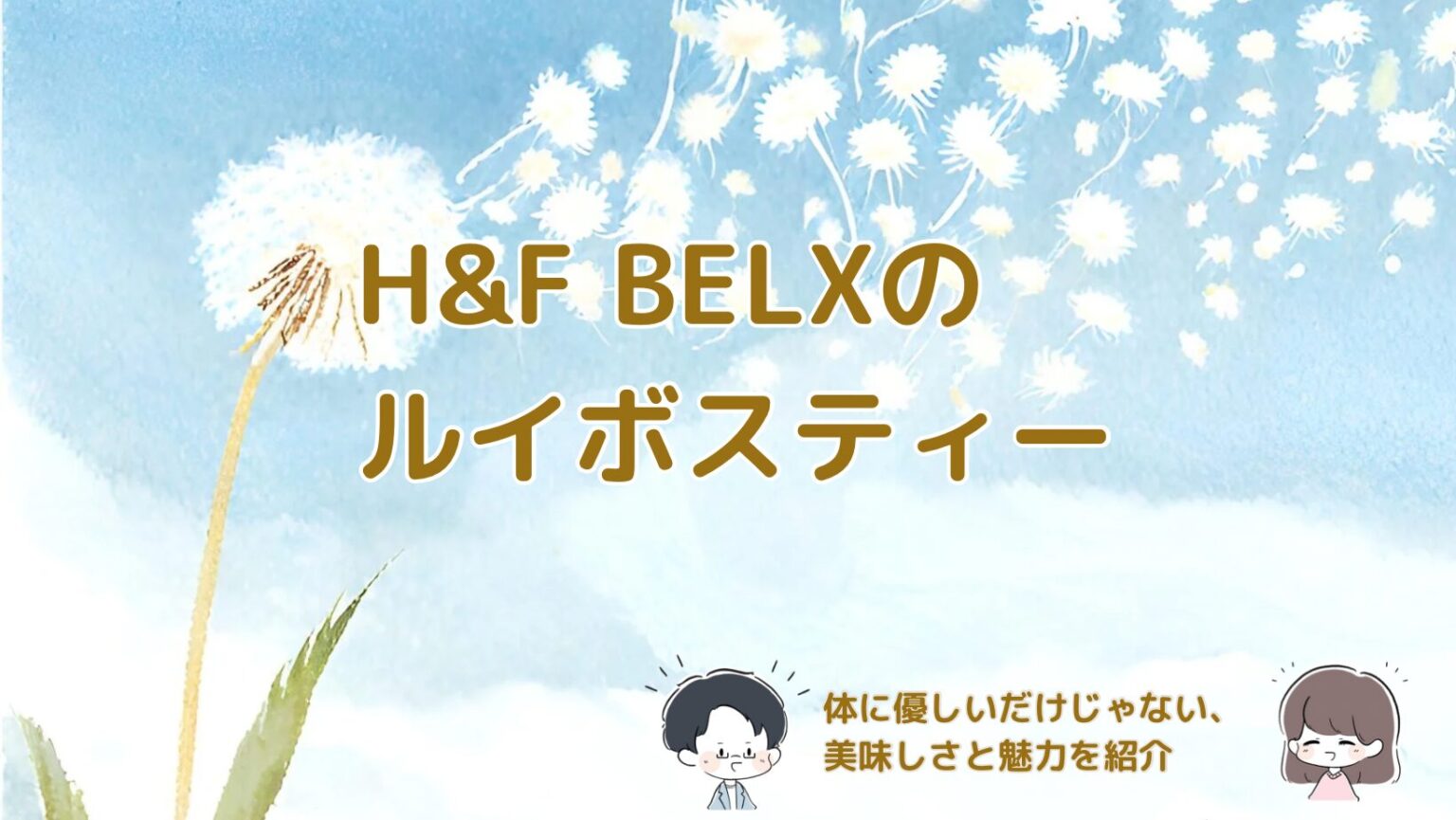 楽天証券「iGrow」レビュー｜iSPEEDとの違いと配当金管理の便利機能 | そよかぜ快適ライフ