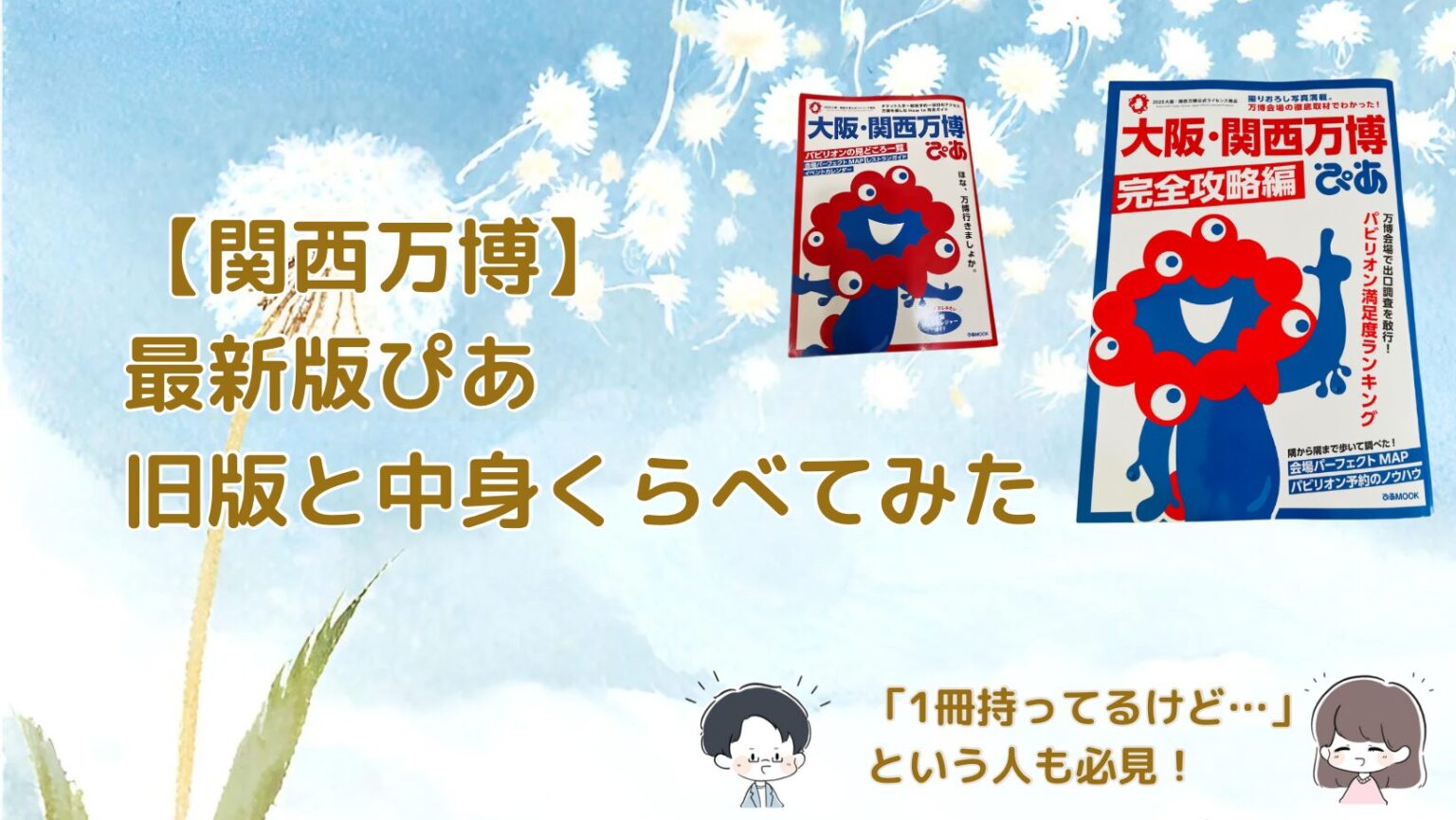 PayPay×マネーフォワードME連携｜CSV取り込み機能の使い勝手比較 | そよかぜ快適ライフ